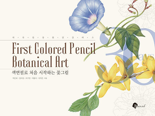 First Colored Pencil Botanical Art - KJCstar