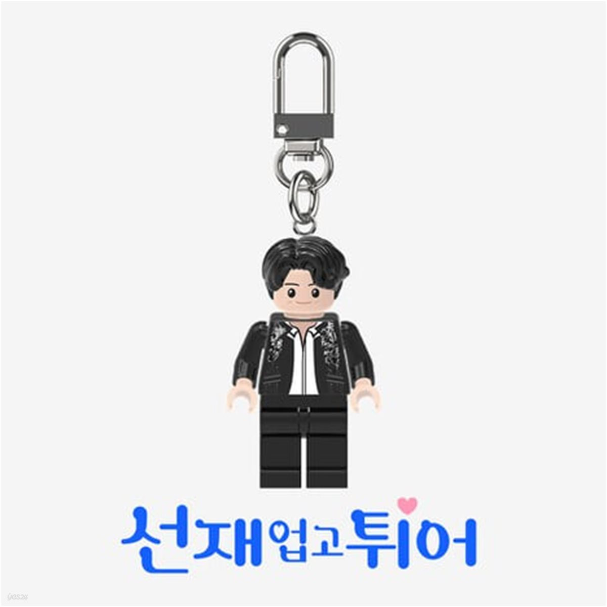 [ Lovely Runner ] Mini Block Keyring Eclipse Sun-jae
