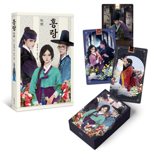 Hong Rang Set - KJCstar