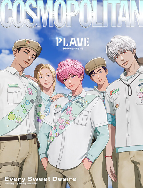 Magazine Cosmopolitan Feb. 2026 [Cover: Plave] - KJCstar