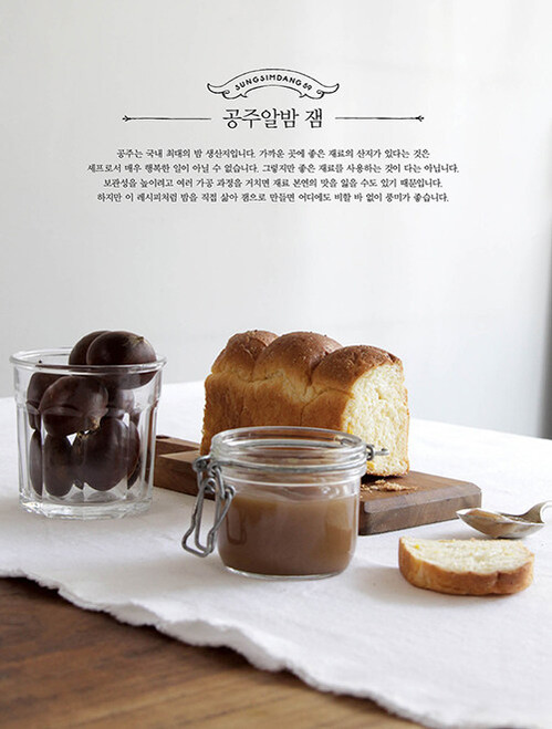 Sungsimdang Cake Recipe - KJCstar