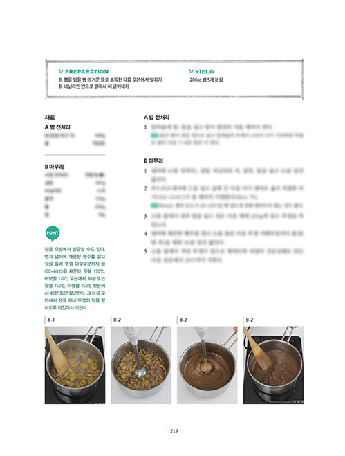 Sungsimdang Cake Recipe - KJCstar