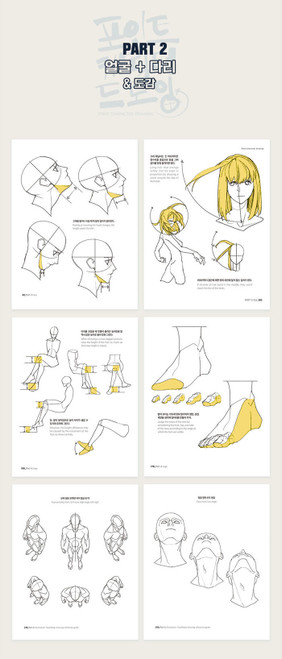 [Point Character Drawing] Vol. 1~2 Set by TACO