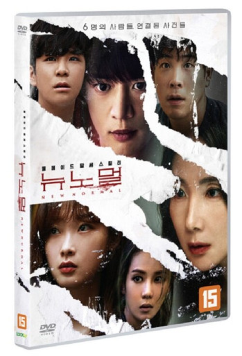 Movie [ New Normal ] DVD