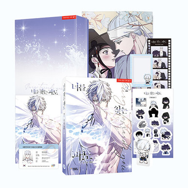 [Surge Towards You] Vol. 2 Special Edition - KJCstar