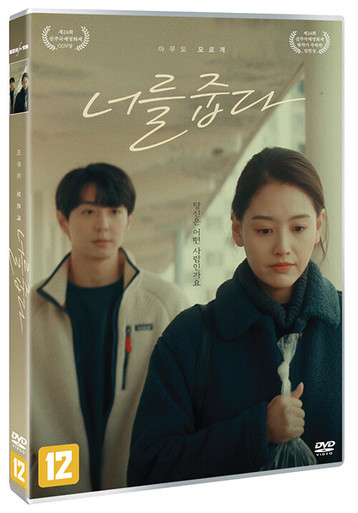 Movie [ Flowers of Mold ] DVD