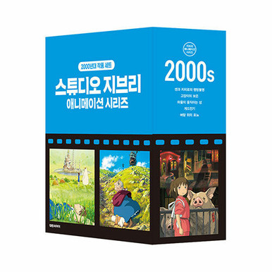 Studio Ghibli Animation Series Box Set: 2000s - KJCstar
