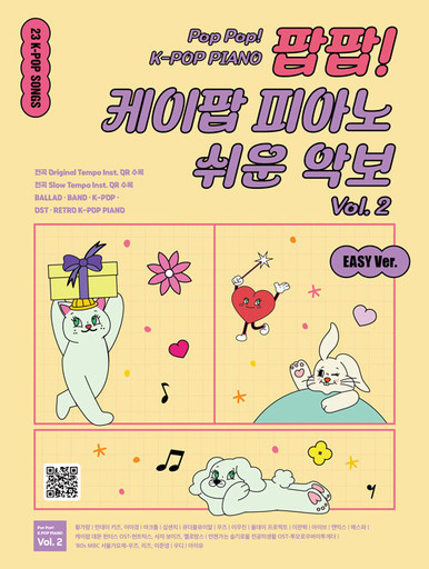 Pop Pop! K-Pop Piano Easy Vol. 2 - KJCstar