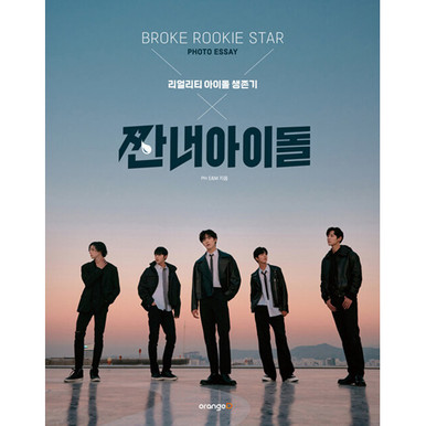 Broke Rookie Star (Channae Idol) Photo Essay (+ Rocky, Moon Jihoo, Choi ...