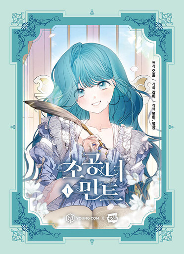 Little Lady Mint - KJCstar