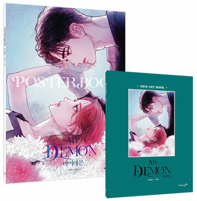 Webtoon [My Demon] Artbook - KJCstar