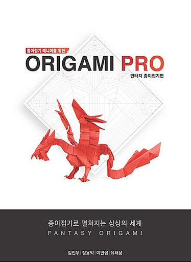 Origami PRO for Maniacs : Fantasy - KJCstar