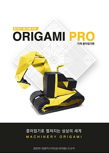Origami PRO for Maniacs : Machinery - KJCstar