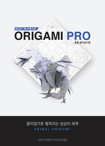 Origami PRO for Maniacs : Animals - KJCstar