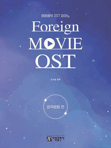 Foreign Movie OST - KJCstar
