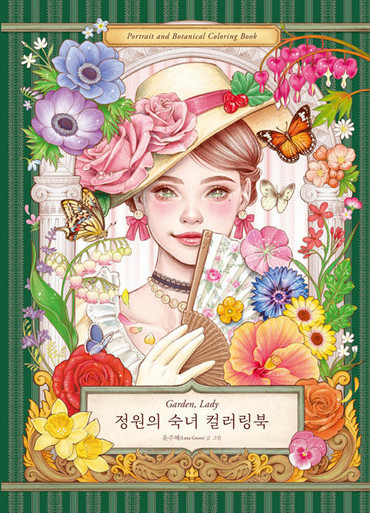 Garden, Lady - Portrait and Botanical Coloring Book - KJCstar