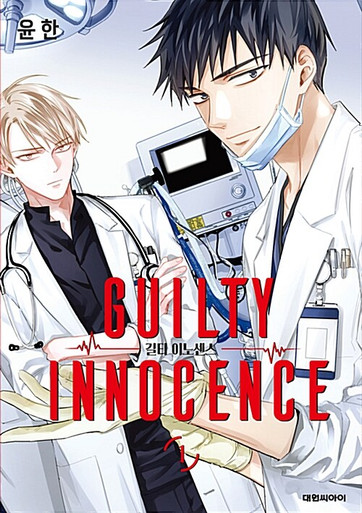 Guilty Innocence - KJCstar