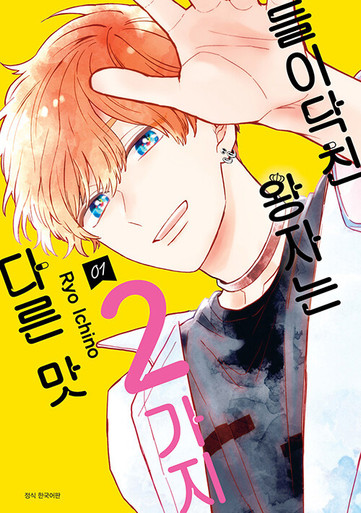 Double the Trouble, Twice as Nice - KJCstar