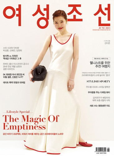 Magazine Woman Chosun June 2024 [Cover: Shin Daeun] - KJCstar