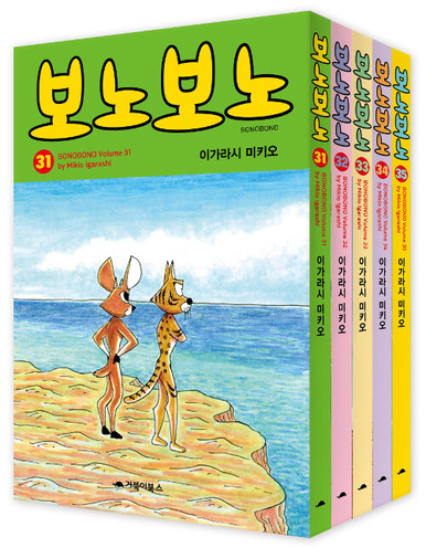 [Bonobono] Vol. 31~35 Set - KJCstar