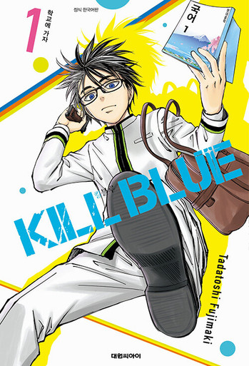 Kill Blue - KJCstar