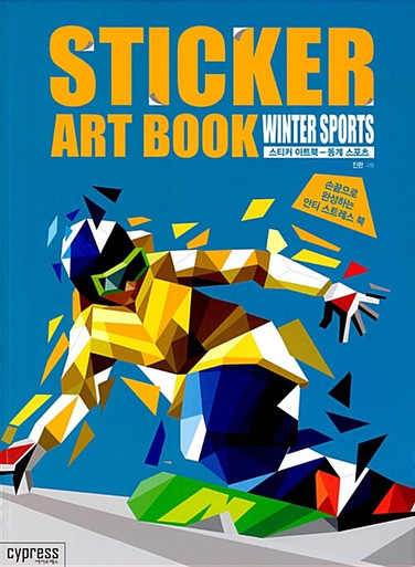 Sticker Art Book : Winter Sports - KJCstar