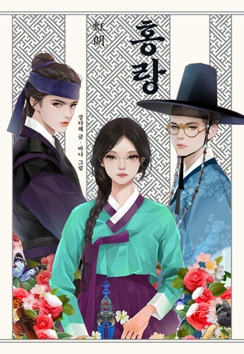 Hong Rang - KJCstar