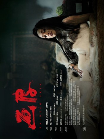 Painted Skin Movie Poster (11 x 17) - Item # MOV413653 - Posterazzi