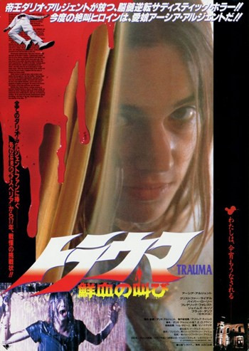 Trauma Movie Poster (11 x 17) - Item # MOV228019 - Posterazzi