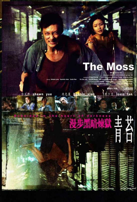 The Moss Movie Poster Print (27 x 40) - Item # MOVAJ4805 - Posterazzi
