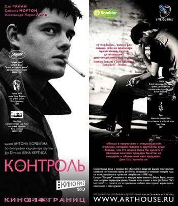 Control Movie Poster (11 x 17) - Item # MOV414865 - Posterazzi