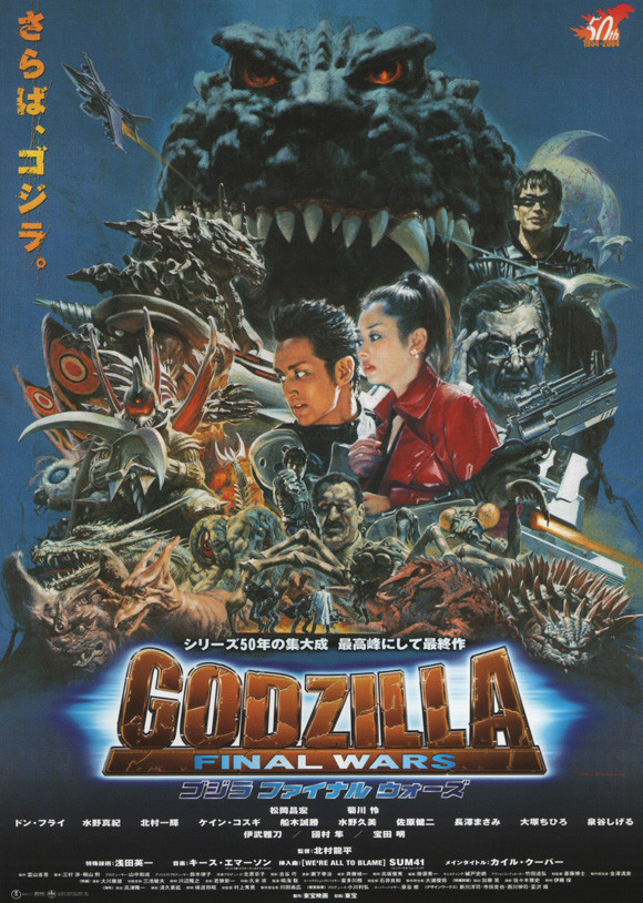 Godzilla : Final Wars Movie Poster Print (11 x 17) - Item # MOVGI4669 ...