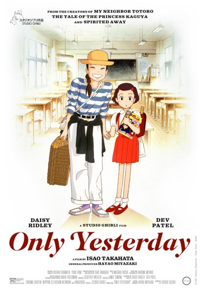 Only Yesterday Movie Poster Print (27 x 40) - Item # MOVAB54855 ...
