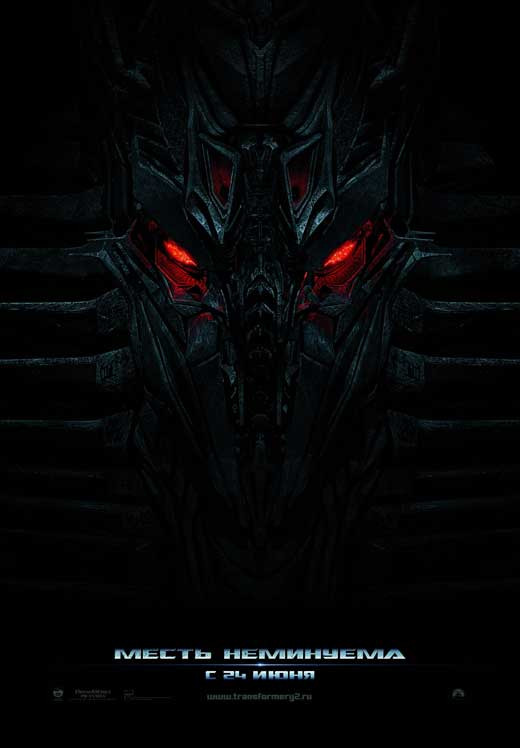 Transformers 2: Revenge of the Fallen Movie Poster Print (11 x 17) - Item # MOVEB51363 - Posterazzi