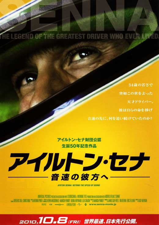 Senna Movie Poster Print (11 x 17) - Item # MOVAB50643 - Posterazzi