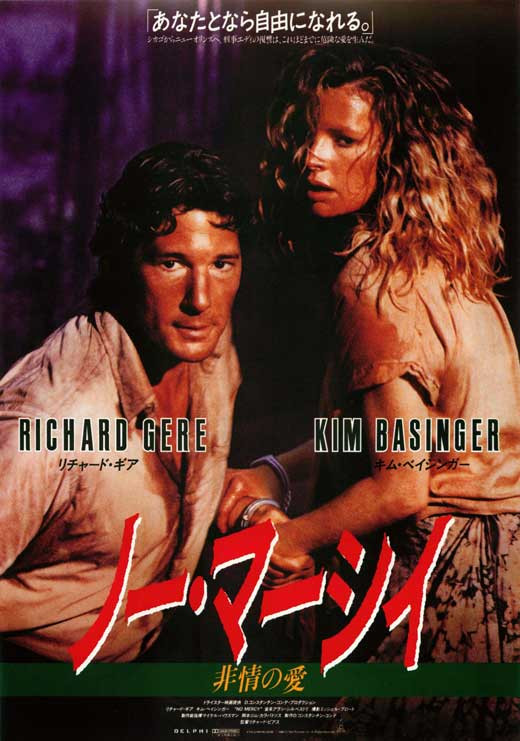 No Mercy Dvd Covers