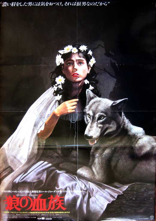 The Company of Wolves Movie Poster Print (11 x 17) - Item # MOVCB14804 ...