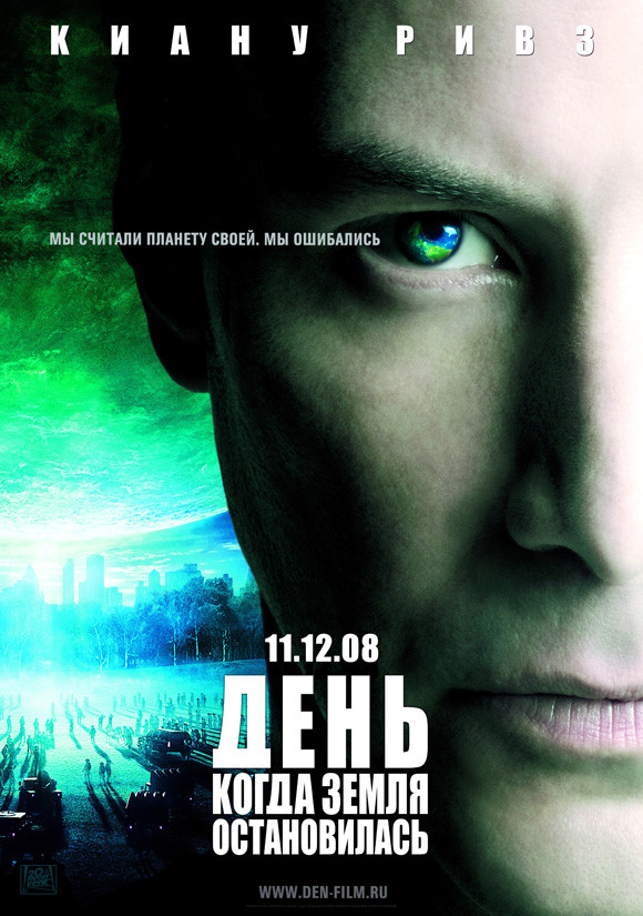 The Day the Earth Stood Still Movie Poster Print (27 x 40) - Item ...