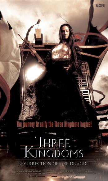 Three Kingdoms Resurrection Of The Dragon