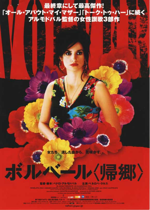 Volver Movie Poster Print (11 x 17) - Item # MOVGB39830 - Posterazzi