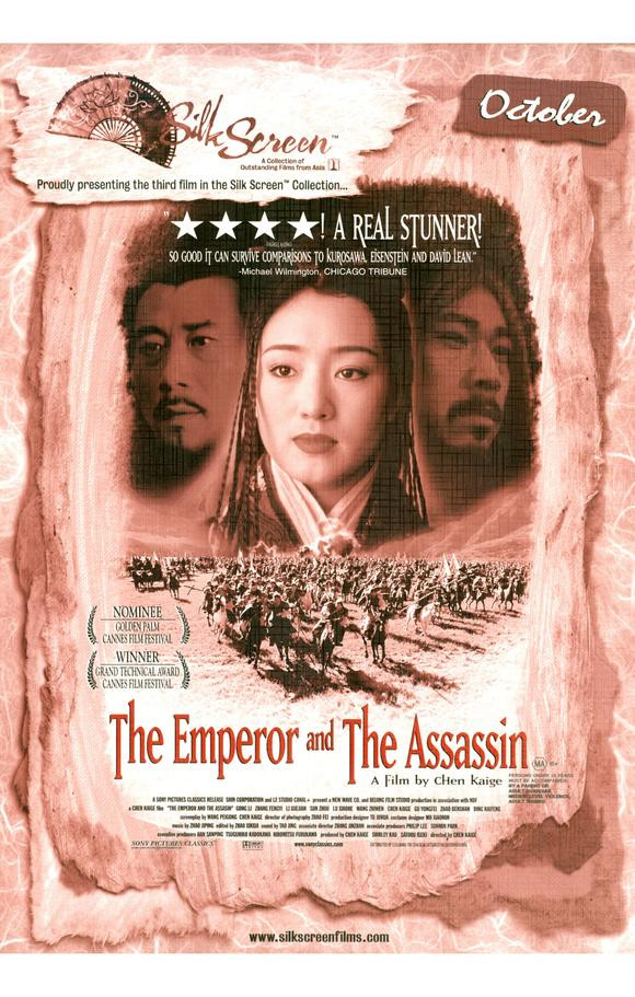 The Emperor and the Assassin Movie Poster Print (11 x 17) - Item ...