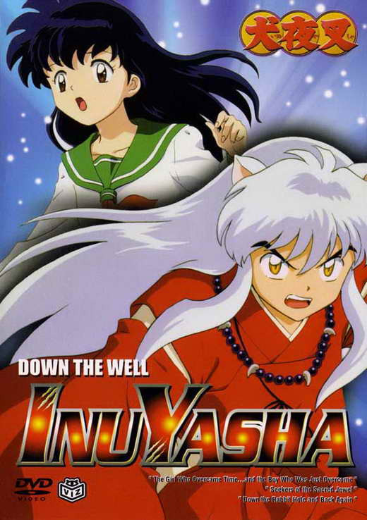 Inuyasha Movie Poster Print (27 x 40) - Item # MOVEJ6500 - Posterazzi