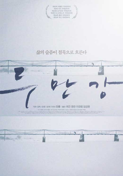 Dooman River Movie Poster Print (11 x 17) - Item # MOVCB80074 - Posterazzi