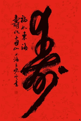Chinese Letters - Red Background Poster Poster Print - Item ...