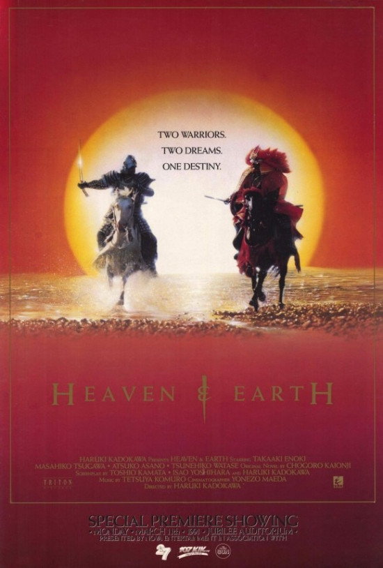 Heaven & Earth Movie Poster Print (27 x 40) - Item # MOVGF6430 - Posterazzi