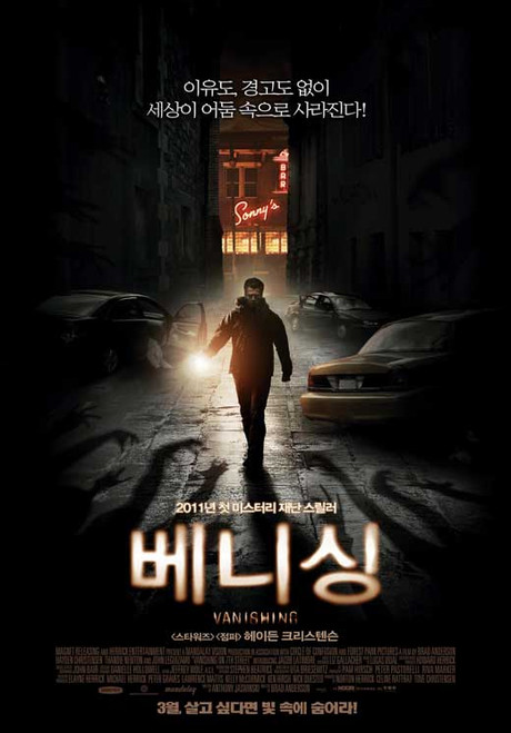 Vanishing on 7th Street Movie Poster Print (27 x 40) - Item ...