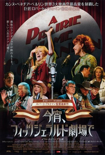 A Prairie Home Companion Movie Poster (11 x 17) - Item # MOV403533 ...