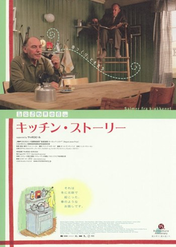 Kitchen Stories Movie Poster (11 x 17) - Item # MOV236377 - Posterazzi