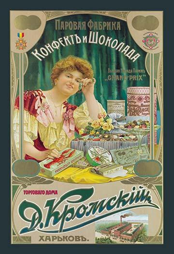 Tsarist Advertising Poster For Sweets Like Chocolate Confections And Other Candies The Woman