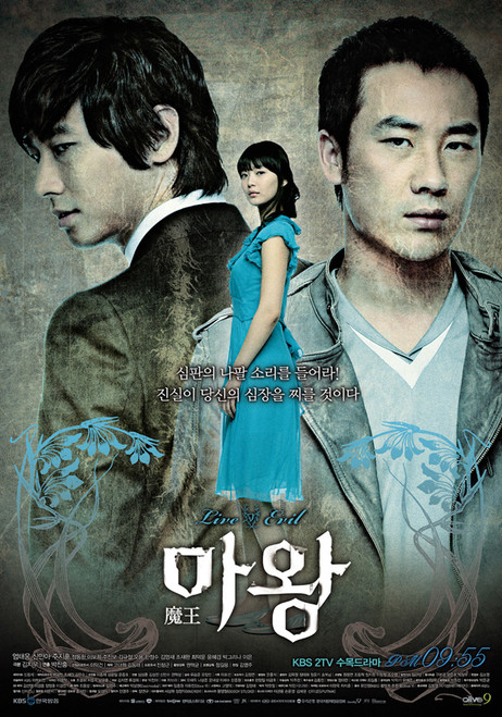 Mawang (TV) Movie Poster (11 x 17) - Item # MOVAI4402 - Posterazzi